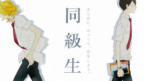 Doukyuusei | Reseña Anime – Entre sábanas y almohadas